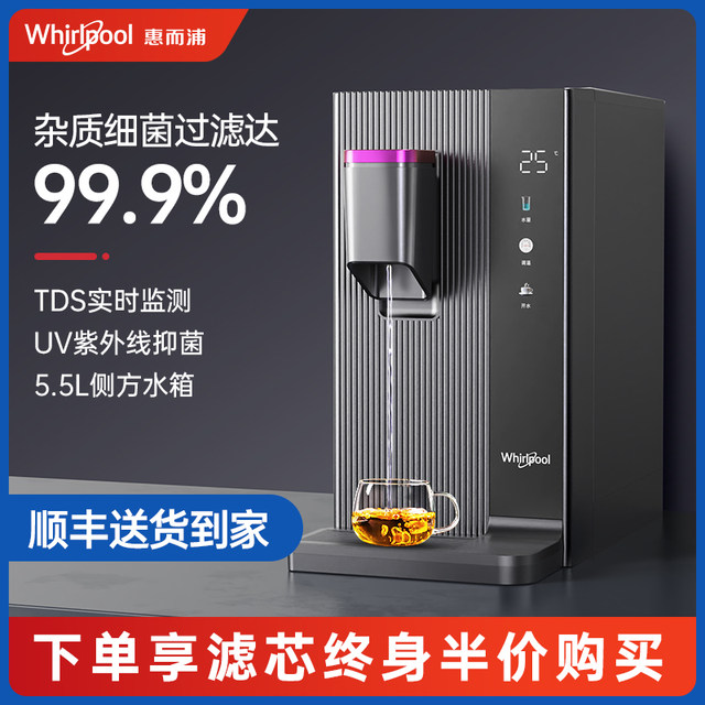 Whirlpool desktop drinking machine direct drinking compact and ...