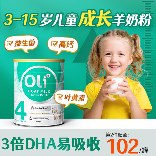Imported oli6 children's pure goat milk powder 3 years old and above ...