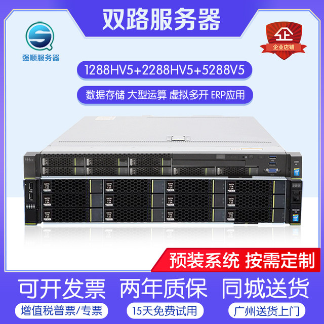 huawei Huawei 1288HV5/ 2288HV5/ 5288V5/ 1U/2U/4U rack storage server
