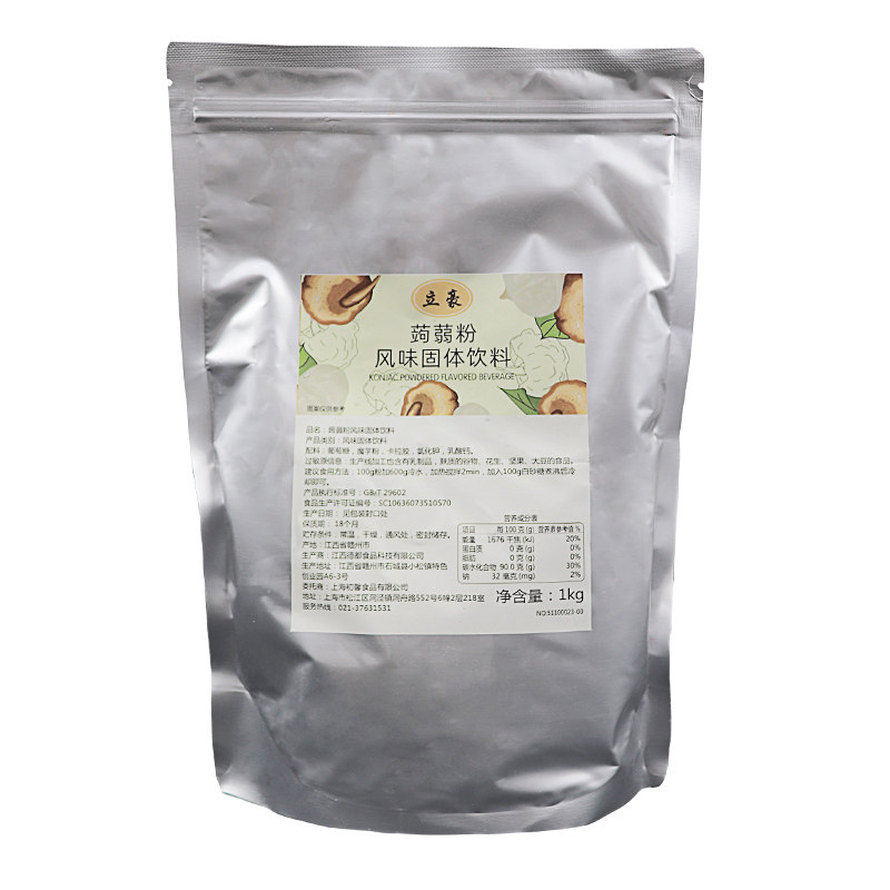Konjac Powder Jelly Mix - 1kg - Black Tea Flavor
