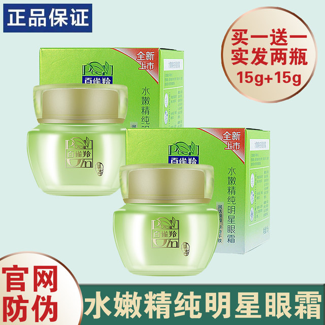 Pechoin Anti-wrinkle Firming Hydrating Moisturizing White Pechoin ...