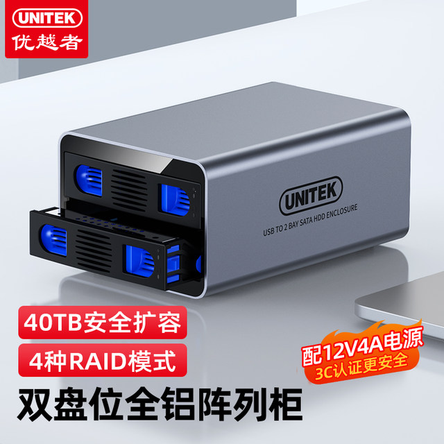 Superior disk array cabinet dual-bay with RAID hard disk cabinet USB3.0 ...