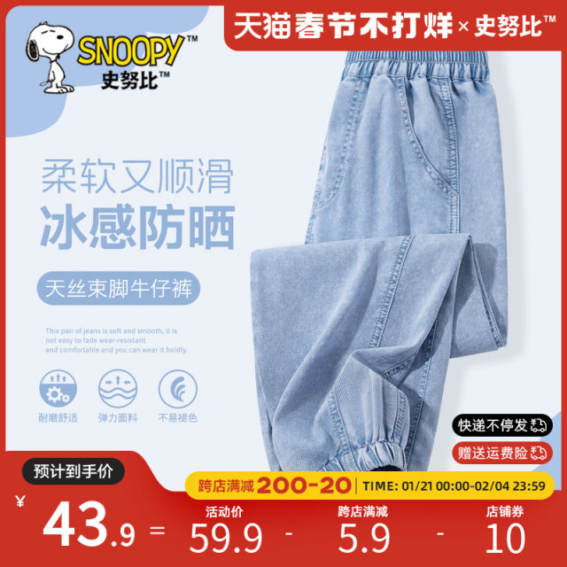 Snoopy Children's Silk Jeans Boys Pants Summer Summer Casual Pants 2024 ...