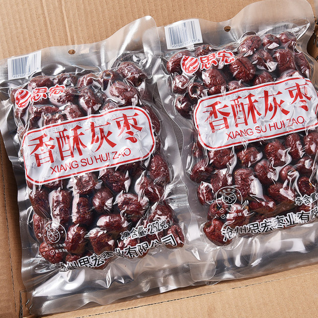 Sihong crispy jujube crunchy seedless crispy small package crispy ...