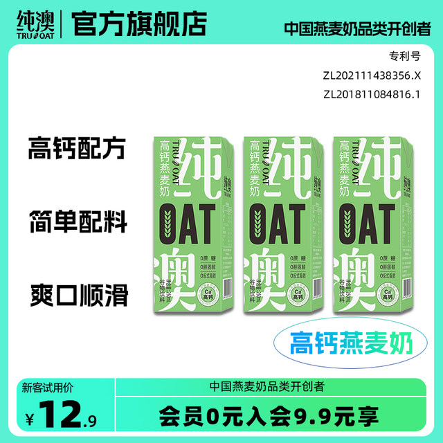 Chunao Breakfast Oat Milk 0 Add sucrose recipe simple coffee master ...