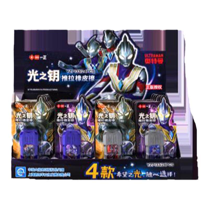 One Positive Ultraman Eraser - Creative Push & Pull Design