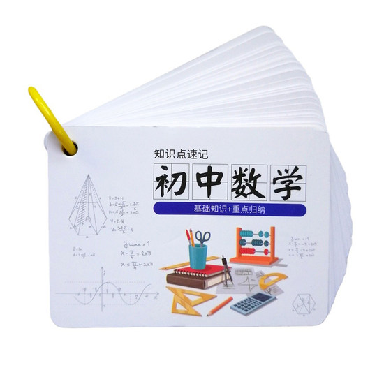 Junior High School Mathematics, Physics, and Chemistry Formula Card ...
