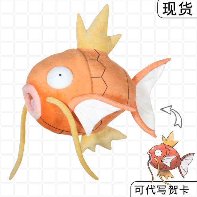 Pokémon Sword Shield Flash Carp King Plush Doll Anime Surrounding ...