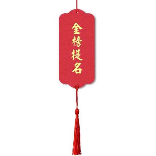 College Entrance Examination Wish Card - Customizable Red Bookmark for ...