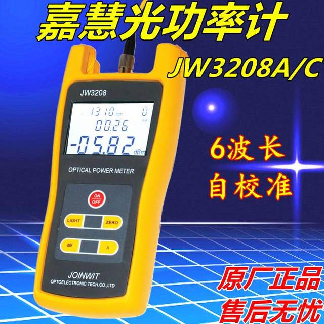 Shanghai Jiahui JW3208C Multi -wavelength Multi -wavelength Original ...