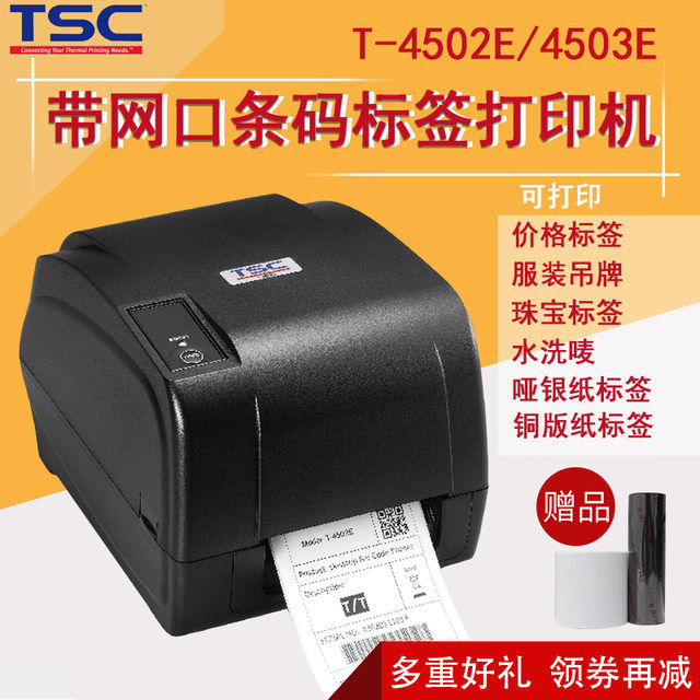 TSC T-4502e/T-4503E barcode tag printer non-dry glue sticker printer ...