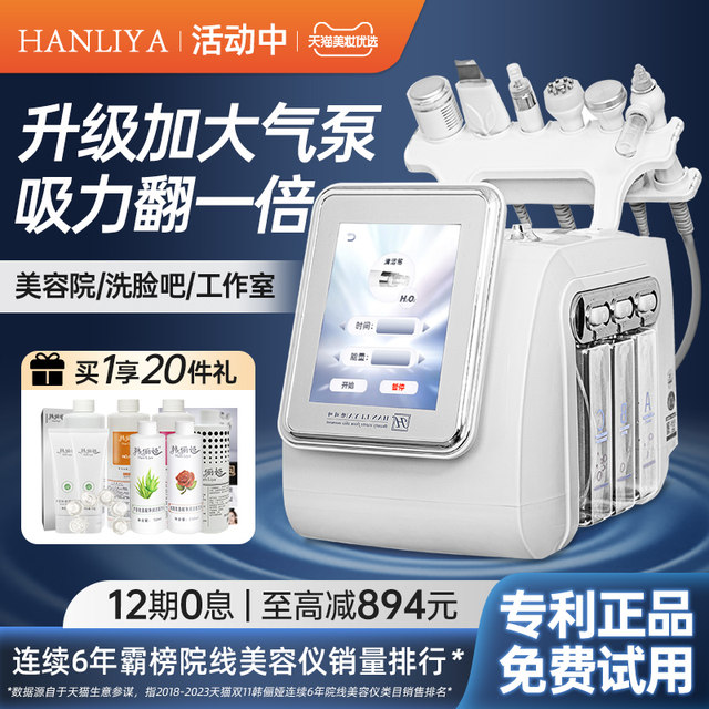 Han Liya small bubble beauty equipment beauty salon special blackhead ...