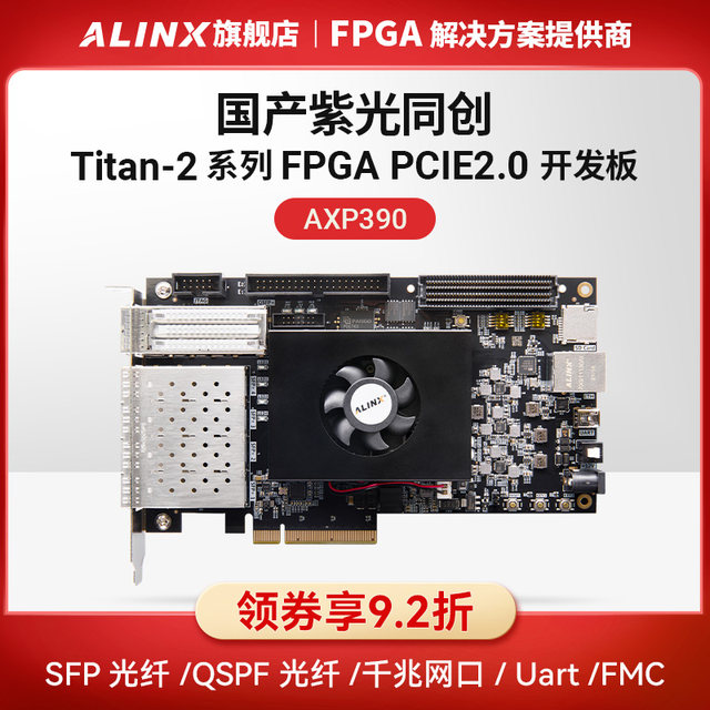 Black gold ALINX domestic FPGA development board Unisoc Titan2 PCIe ...