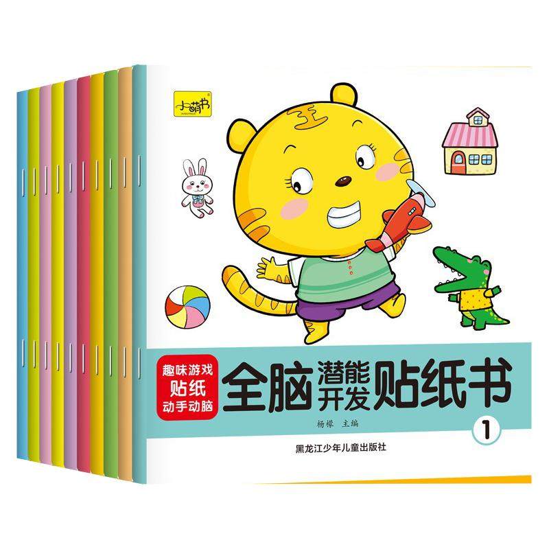 100 Children's Focus Sticker Book - Whole Brain Development Stickers ...