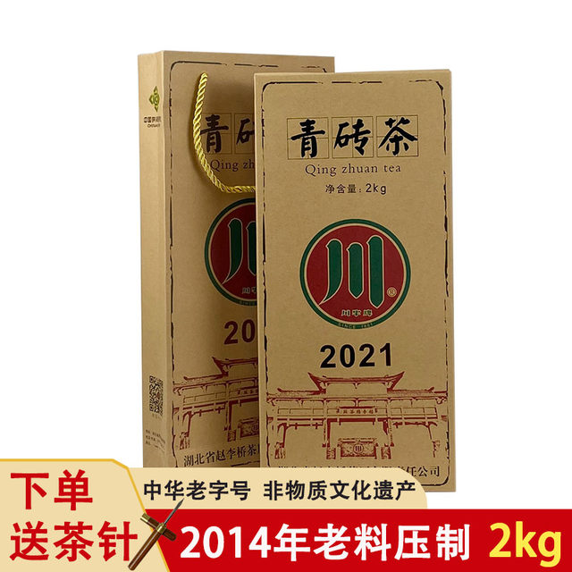 Chibi green brick tea Zhao Liqiao Tea Factory 2021 Standard 2KG ...