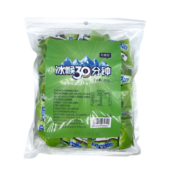 Sugar-Free Throat Lozenges | 30-Minute Ice Throat Lozenge in Iron Box ...