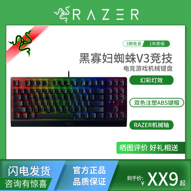 Razer Razer Black Widow Spider V3 Athletic Edition TKL Computer Game E ...