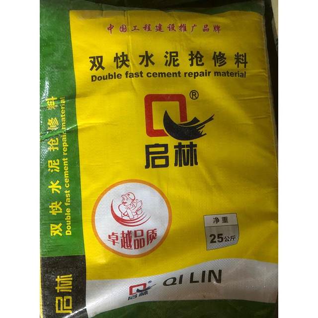 Qilin double-fast cement quick-drying cement quick-setting ...