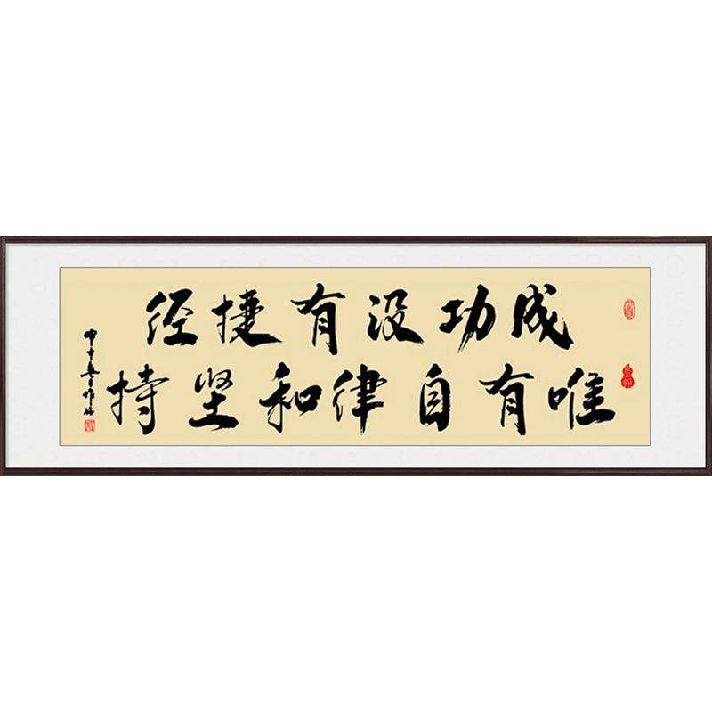 Inspirational Calligraphy Painting - Self-Discipline and Persistence ...