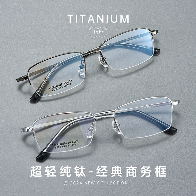 The new S6506 Danyang glasses for myopia can be equipped with anti-blue ...