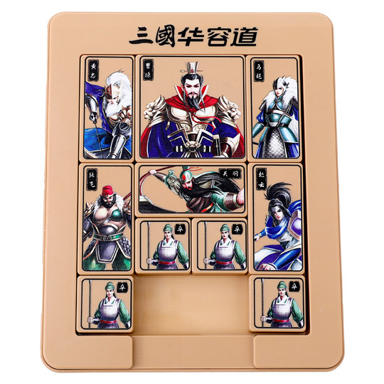 Three Kingdoms Huarong Road Magnetic Sliding Puzzle | Educational Toy for Children