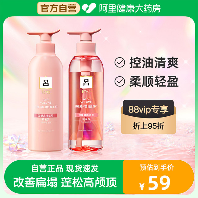 Ryo Fan Lu Shampoo Water Control Oil fluffy Dandruff and Fundamental ...