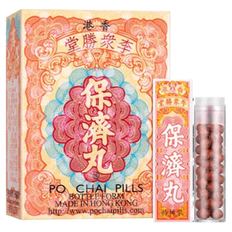 Pil po chai versi hong kong - ubat gastrointestinal untuk selsema ...
