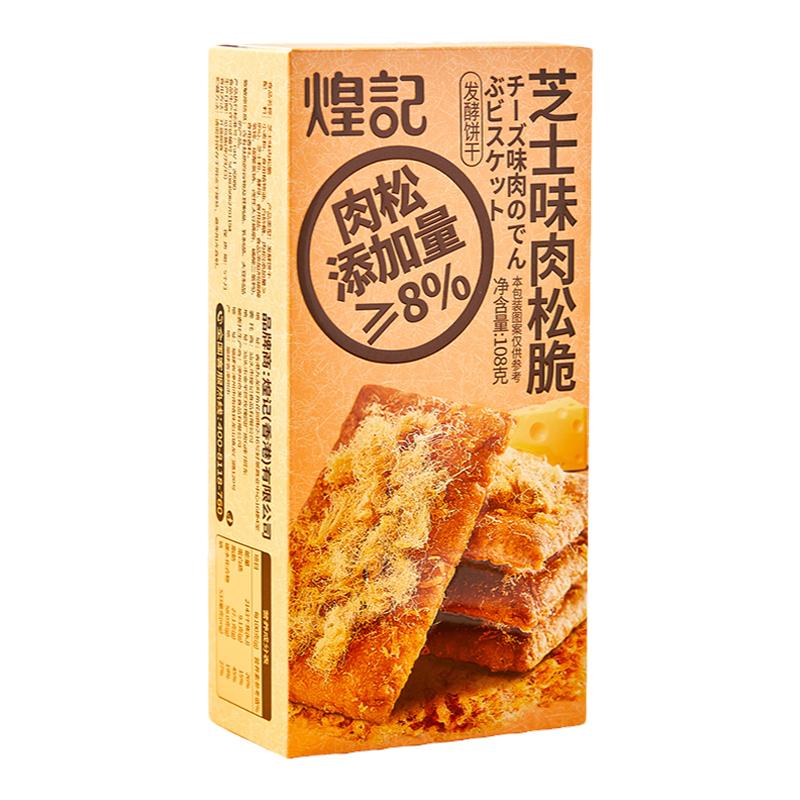 Xiao Chenyang Huangji Pork Crispy - บิสกิตรสชีส 68g