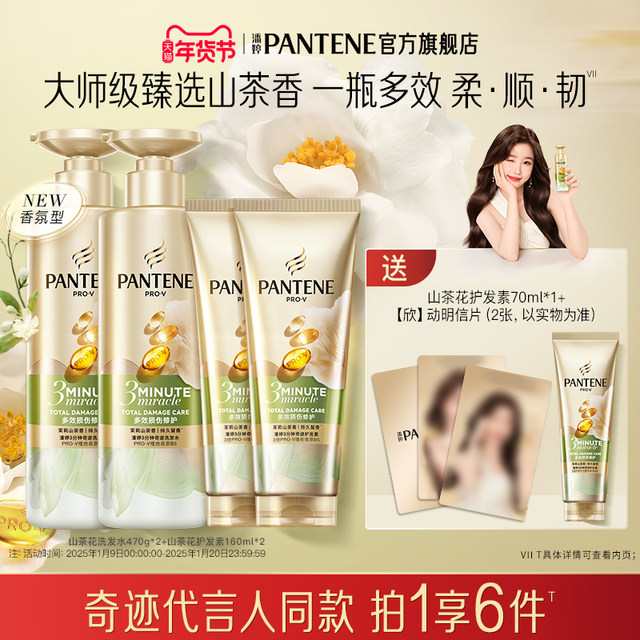 Pantene Three Minutes Jasmine Camellia Shampoo Conditioner Repair and ...
