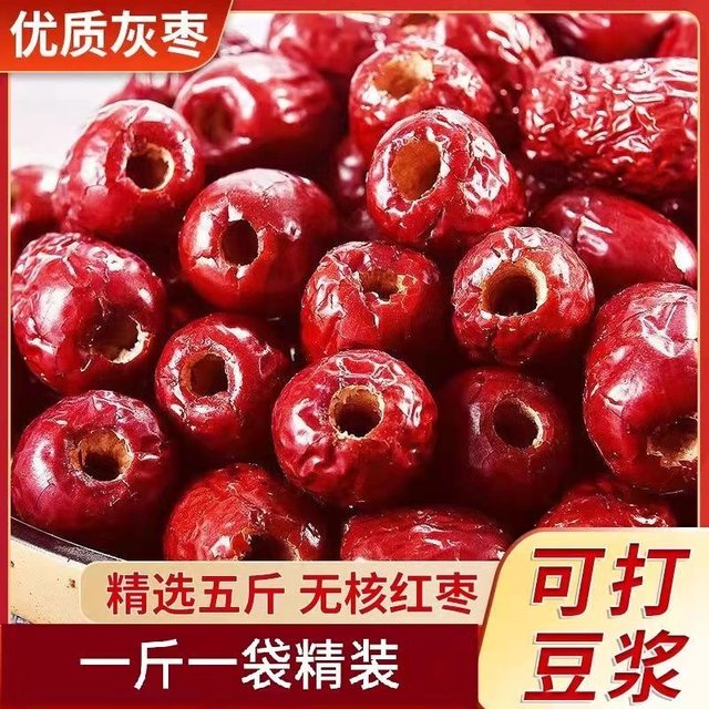 Red dates, Xinjiang specialty, seedless Ruoqiang, pitted gray dates, no ...