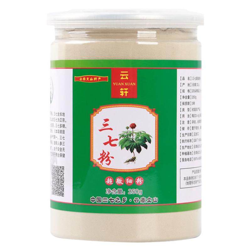 Wenshan Panax Notoginseng Powder - 250g - Yunnan Tian Qitou - Genuine ...