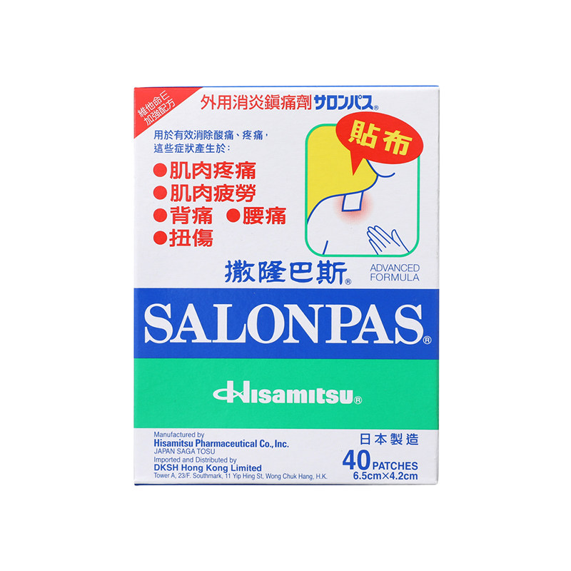 Salonpas Patch - 40 Patches - Pain Relief for Shoulders, Back & Muscles