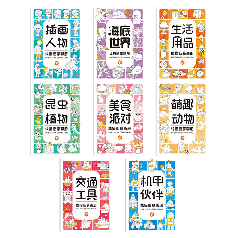 Chengyu Cartoon Drawing Book - Children's Line Drawing Practice