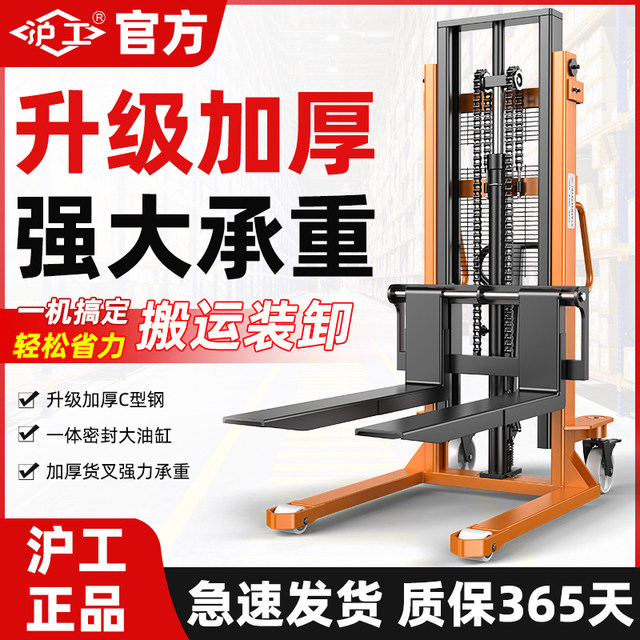 Hugong manual stacker hydraulic lift forklift hydraulic lift truck handling loading and ...