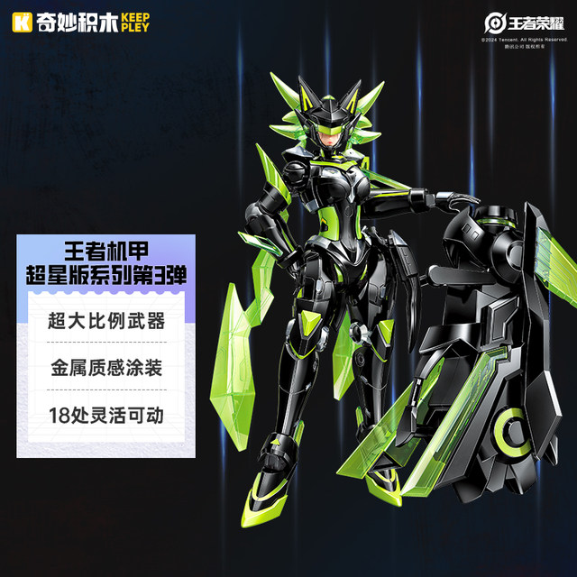 Enlightenment Wonderful Building Block King Glory Sun Shangxiang ...