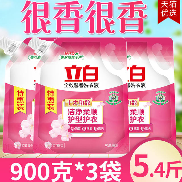 Liby laundry detergent bag full-effect fragrance affordable refill ...