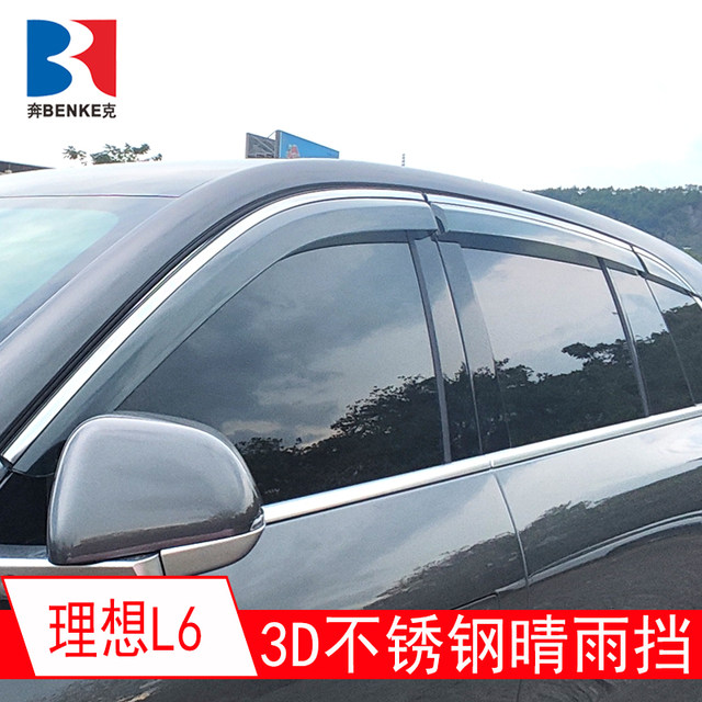 Applicable to the ideal One L6 L7 L8 L8 L9 3D stainless steel rain and ...