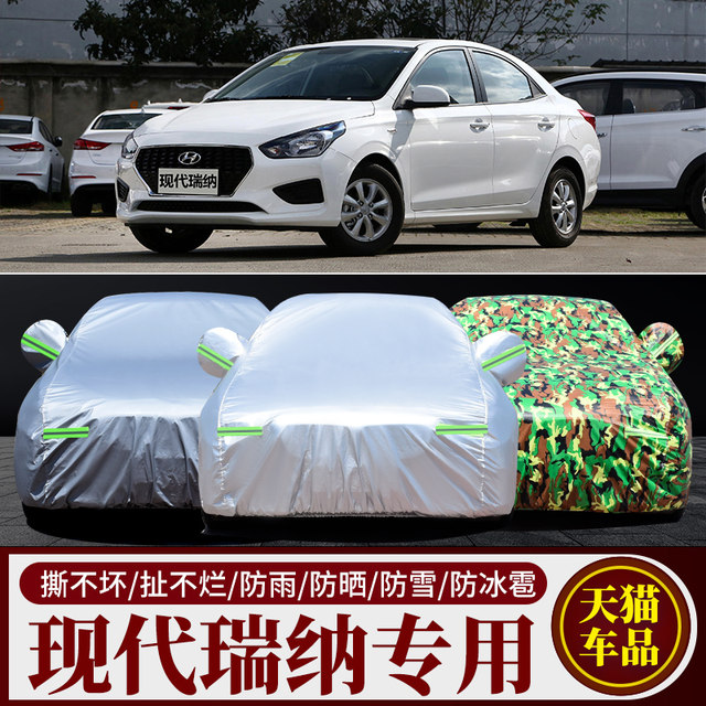 Beijing Hyundai Rena sedan special car cover, rainproof, sunproof, heat ...