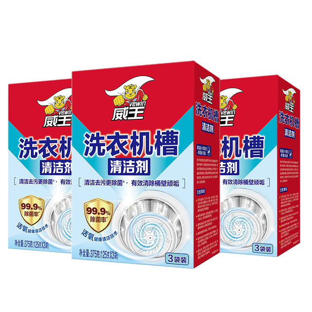 Weiwang washing machine tank cleaning agent non-effervescent tablet ...