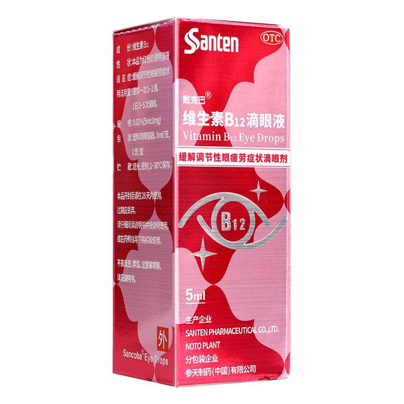 Sankeba Vitamin B12 Eye Drops 5ml - Relieve Eye Fatigue