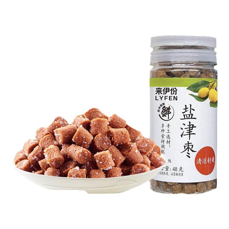 ライイーフェン ジウジー タンジェリンピール 塩味スナック - 48g x 29パック