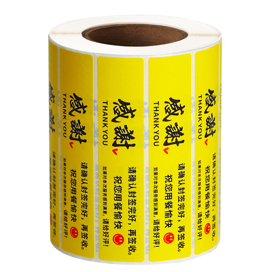 Takeaway Seal Stickers for Food Security - Meituan, Hungry, Leak-Proof ...