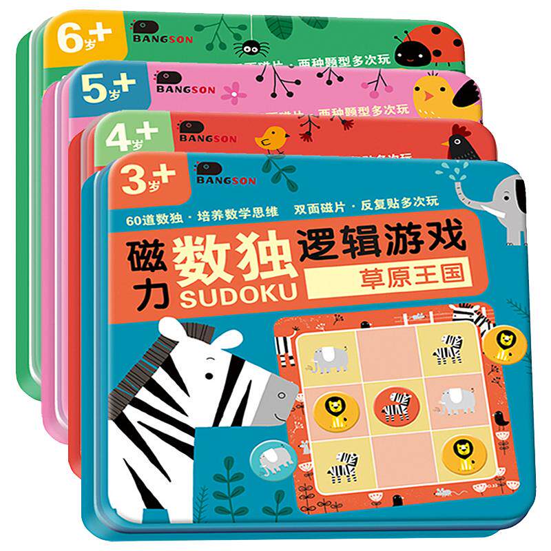 Children's Magnetic Sudoku Toy - Kindergarten Logic Puzzle Board Game