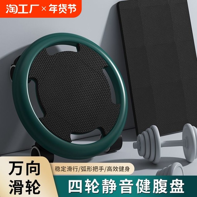 Slide Disk Fitness Silent and Belly Belly Belly abdominal abdominal ...