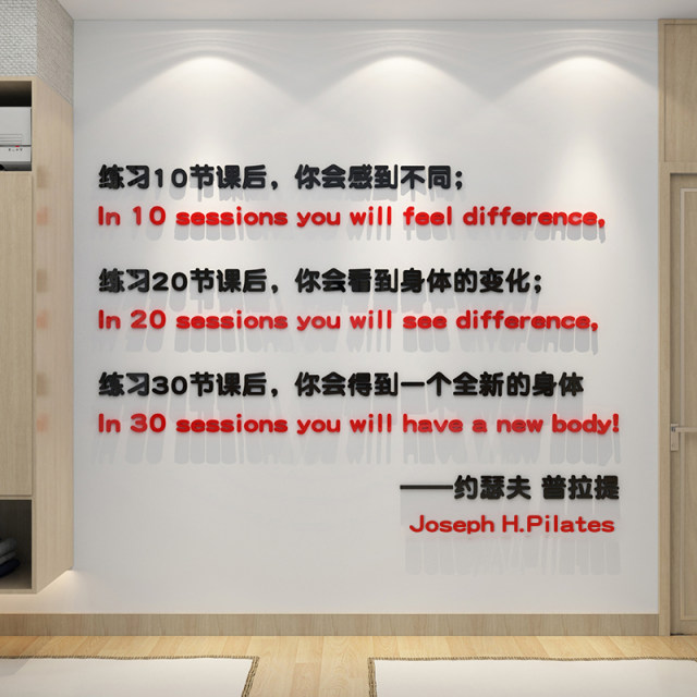 Work classroom gym check-in wall stickers background slogans cultural ...