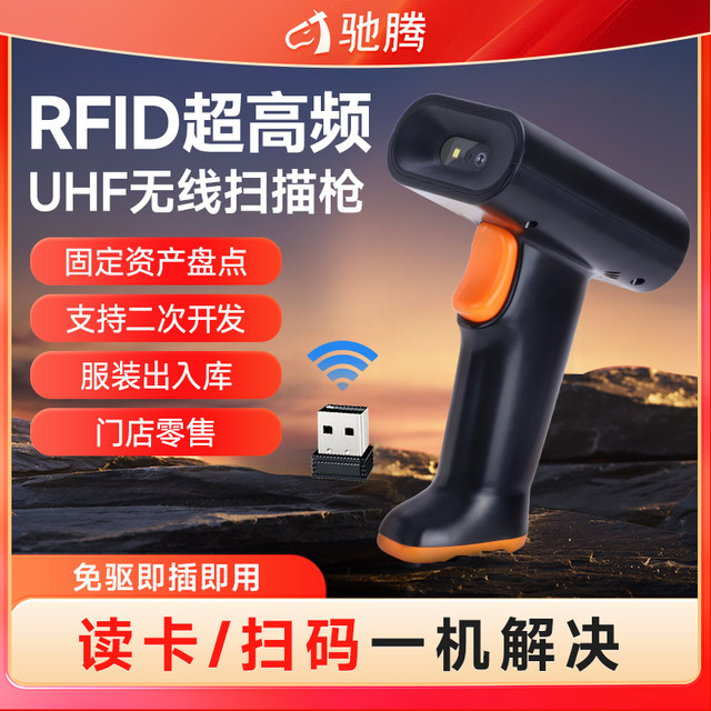 Che Teng C969W Code Code Gun RFID Scanning Gun ultra -high -frequency one -dimensional code ...