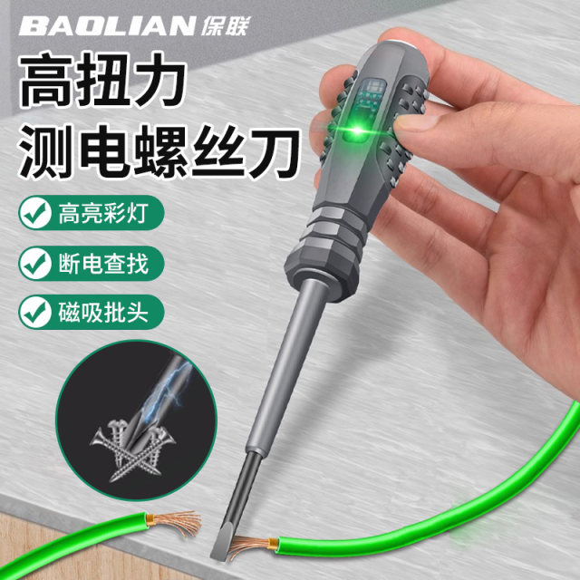 Electrician test pen screwdriver colorful light intelligent test broken ...