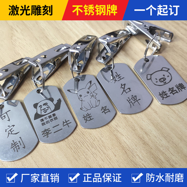 Customized stainless steel surname name number name drying clothes key ...