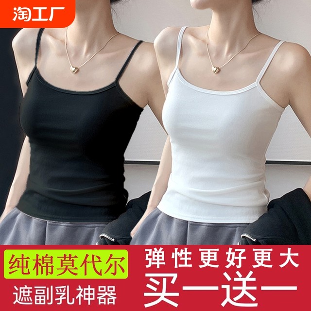 Pure cotton white camisole women's inner wear for spring, summer and ...