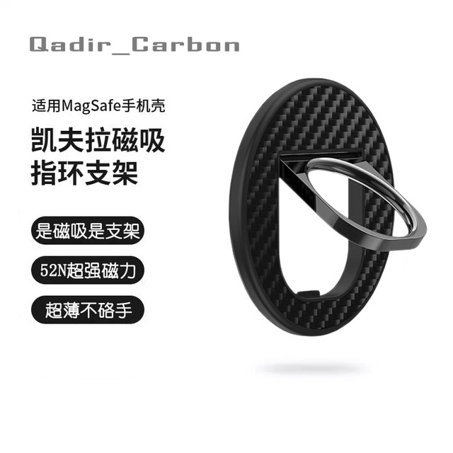 Magnetic mobile phone bracket carbon fiber magnetic suction finger ring ...